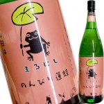 まるにし のんびり蓮蛙 芋焼酎 25゜ 1.8L - 酒のざき